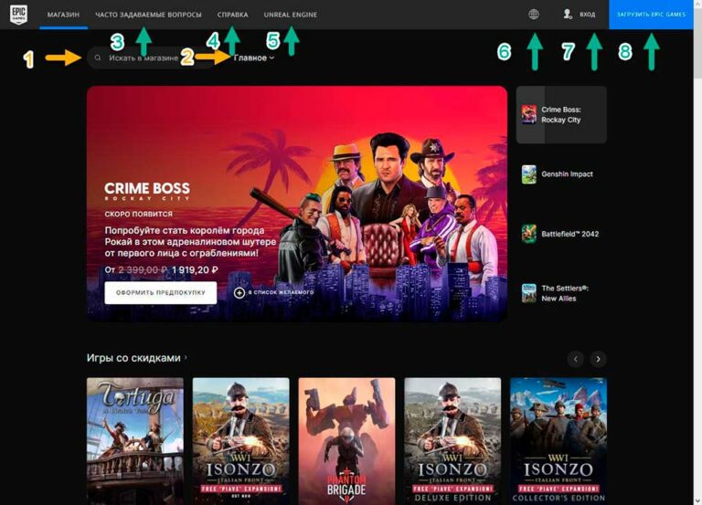 Обзор сайта Эпик Геймс: все фишки платформы и сравнение с главным ...